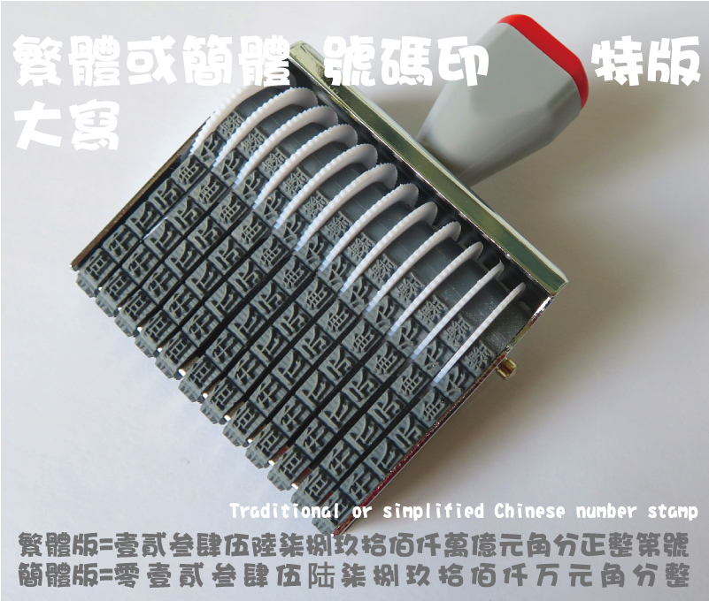 號碼印章可調式數字日期旋轉滾輪英文印章工具組|蘿菠兔